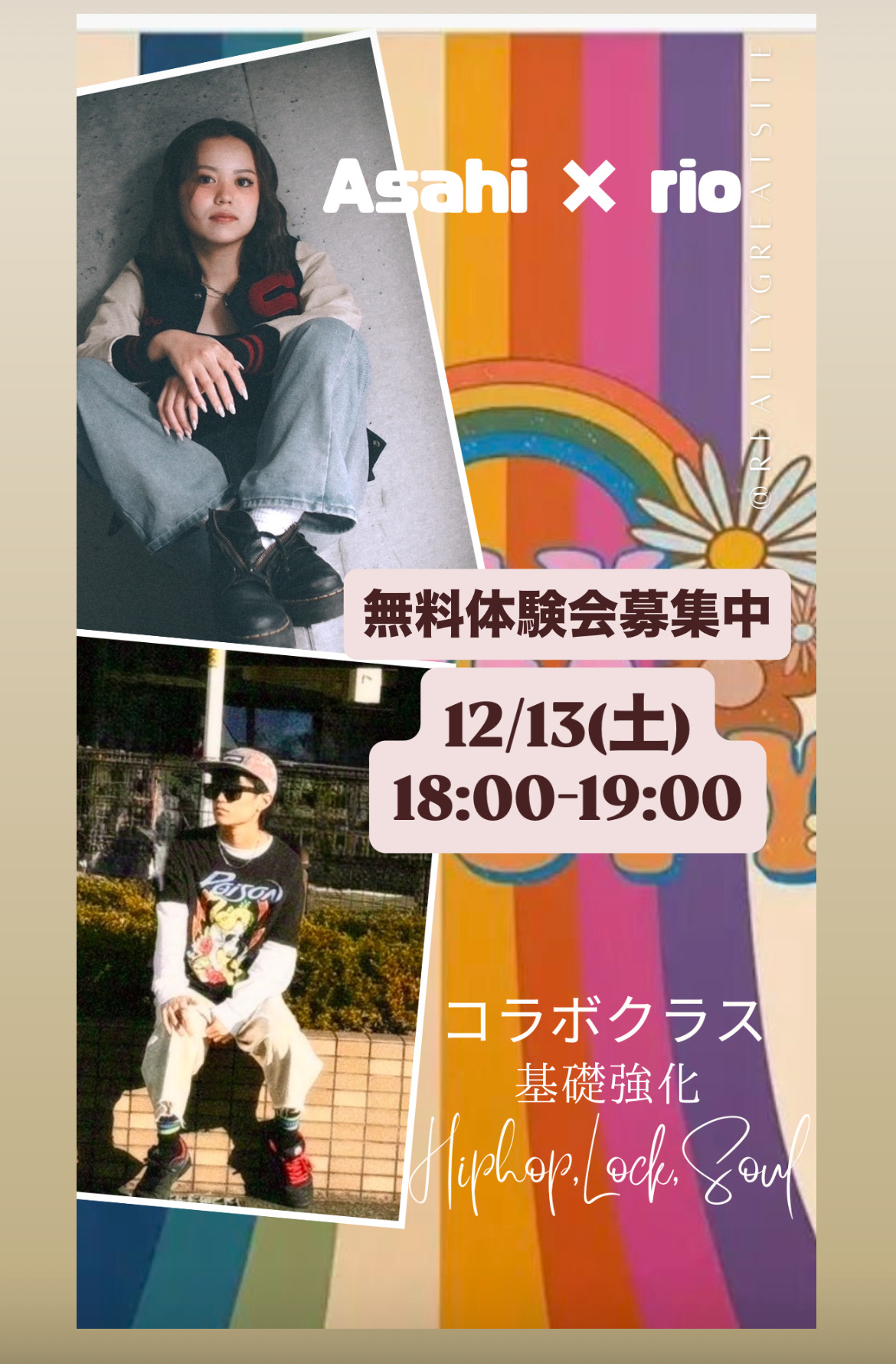 12月より新クラスはじまります！無料体験レッスン12/13(土)18:00-19:00 | スクール・オブ・アーツ 福岡県春日市のダンス教室 ...